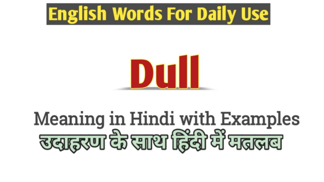 Dull Meaning In Hindi Dull Ka Matlab Hindi Mein Dull Meaning