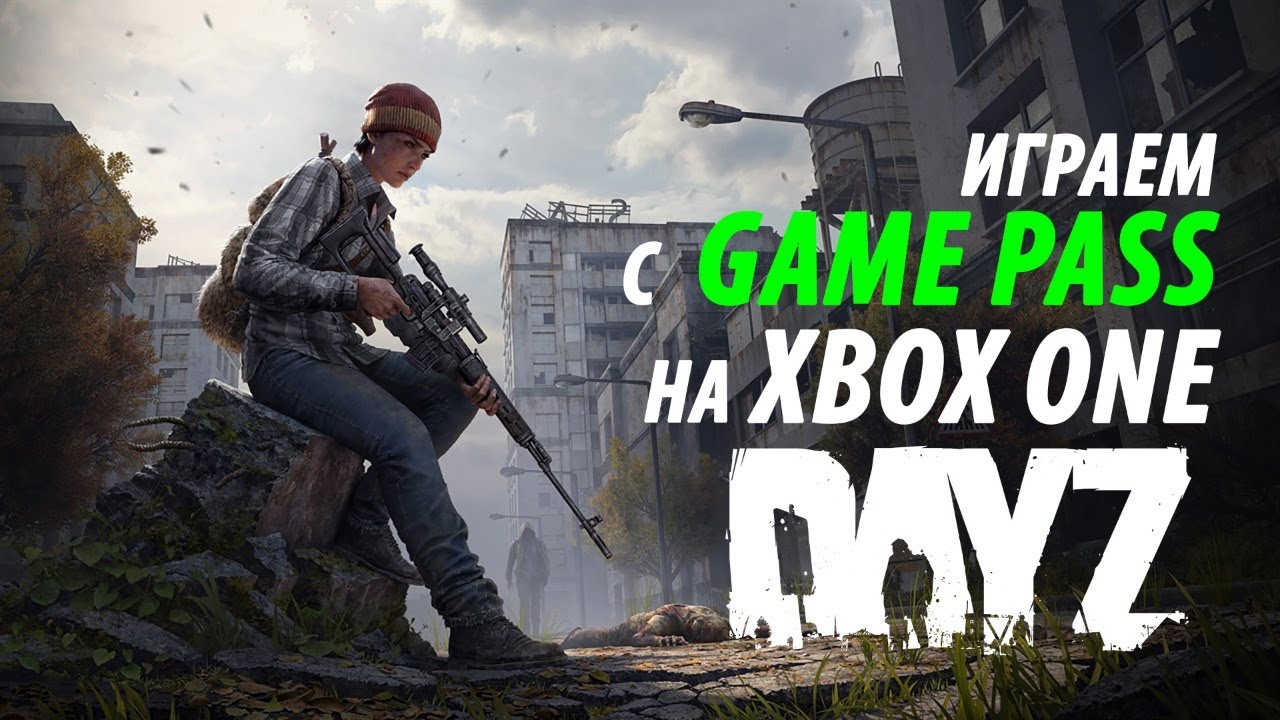 КАК РАБОТАЕТ DAYZ ДЛЯ XBOX ONE S ПРОБУЕМ С ПОДПИСКОЙ GAME PASS - YouTube