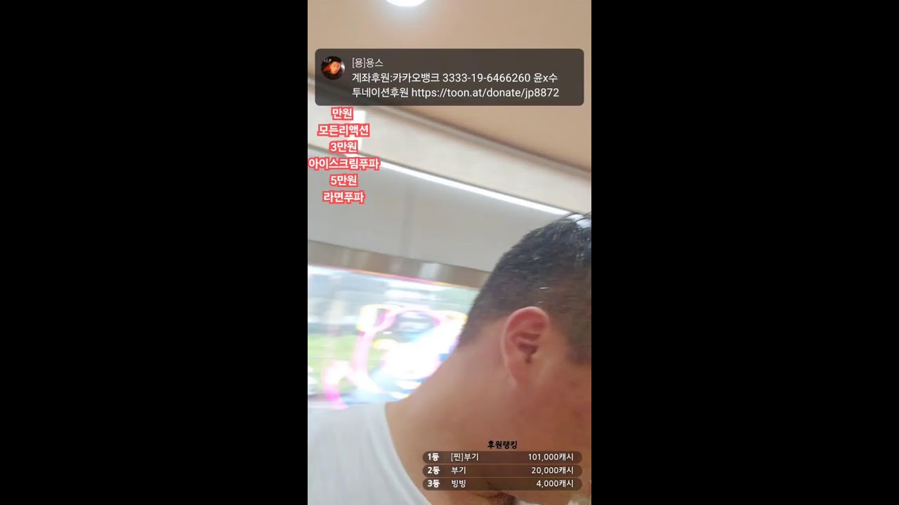 우중 똥꼬쇼 상금100 Feat황대리 춘삼 국찐 부천 하녀비어 술먹방 먹장마차 구라오케 세자 갓성은 오동지 빛히언 Youtube