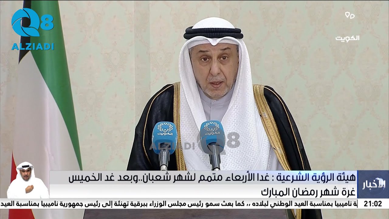 هيئة الرؤية الشرعية غدا الأربعاء متمم لشهر شعبان وبعد غد الخميس غرة