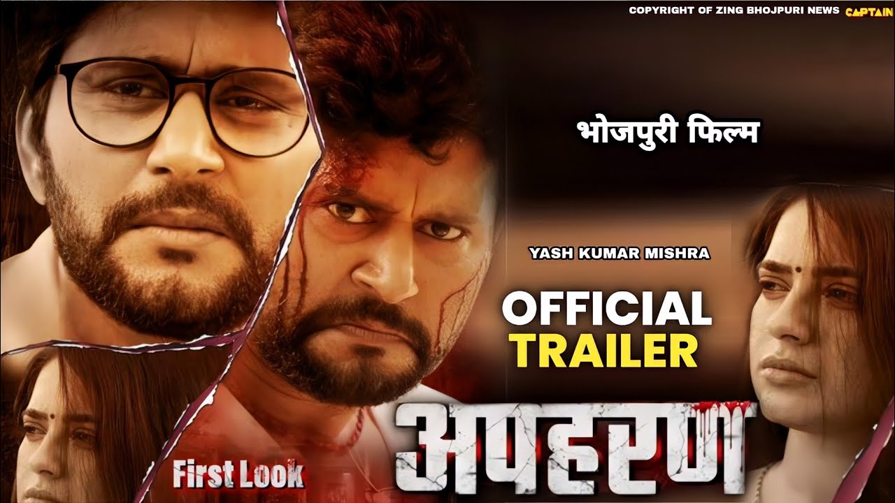 Apaharan New Bhojpuri Film 2023 Yash Kumar Priyanka Rewari apaharan-new-bhojpuri-film-2023-yash-kumar-priyanka-rewari