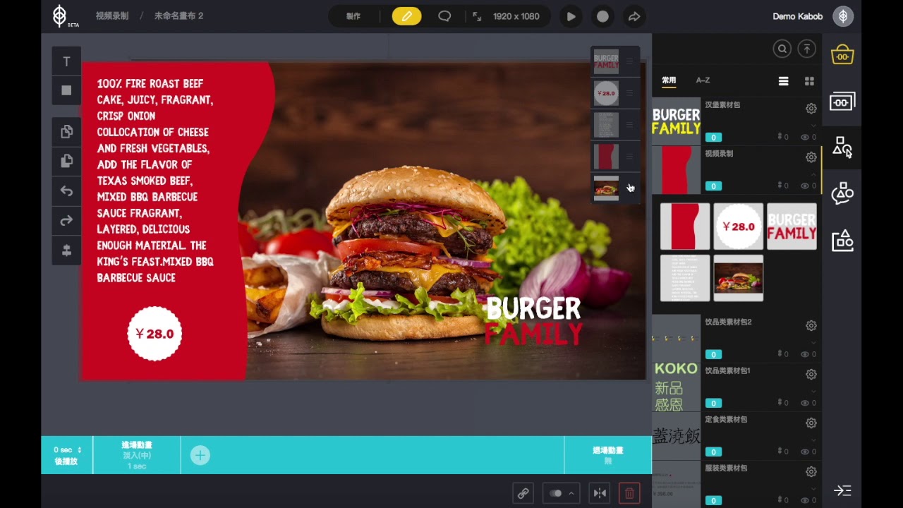 KABOB H5 Animation Creator of Burger Cooking Demo - YouTube