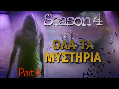 ΟΛΑ ΤΑ ΜΥΣΤΗΡΙΑ Season 4 (Part 4) - YouTube