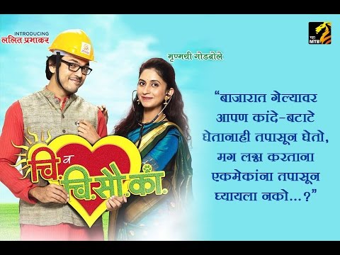 Chi Va Chi Sau Ka I Mrinmayee Godbole Lalit Prabhakar Interview I ...