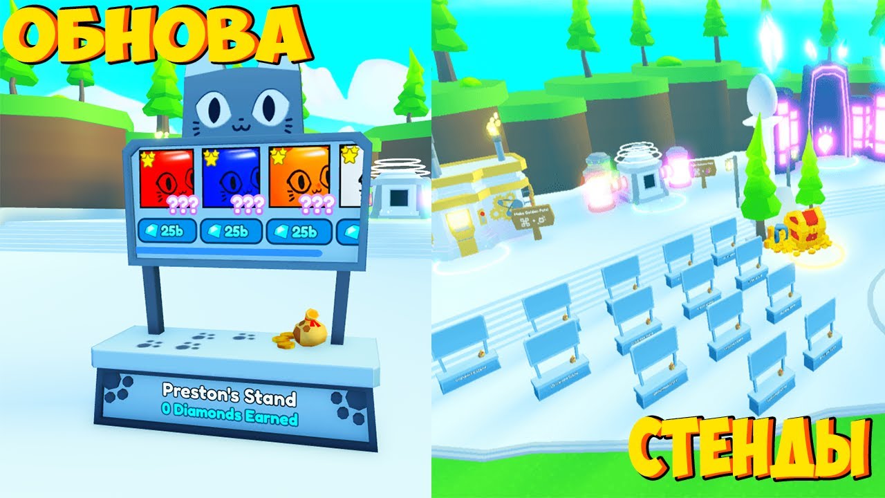 Раздача Эксов COMET UPDATE - Pet Simulator 2023 В PET SIMULATOR X ...