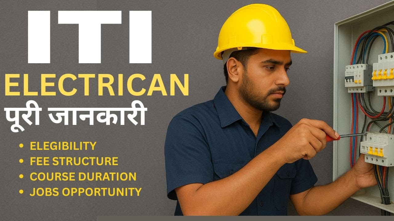 ITI Electrician kya hai || Complete Detail of ITI Electrician - YouTube