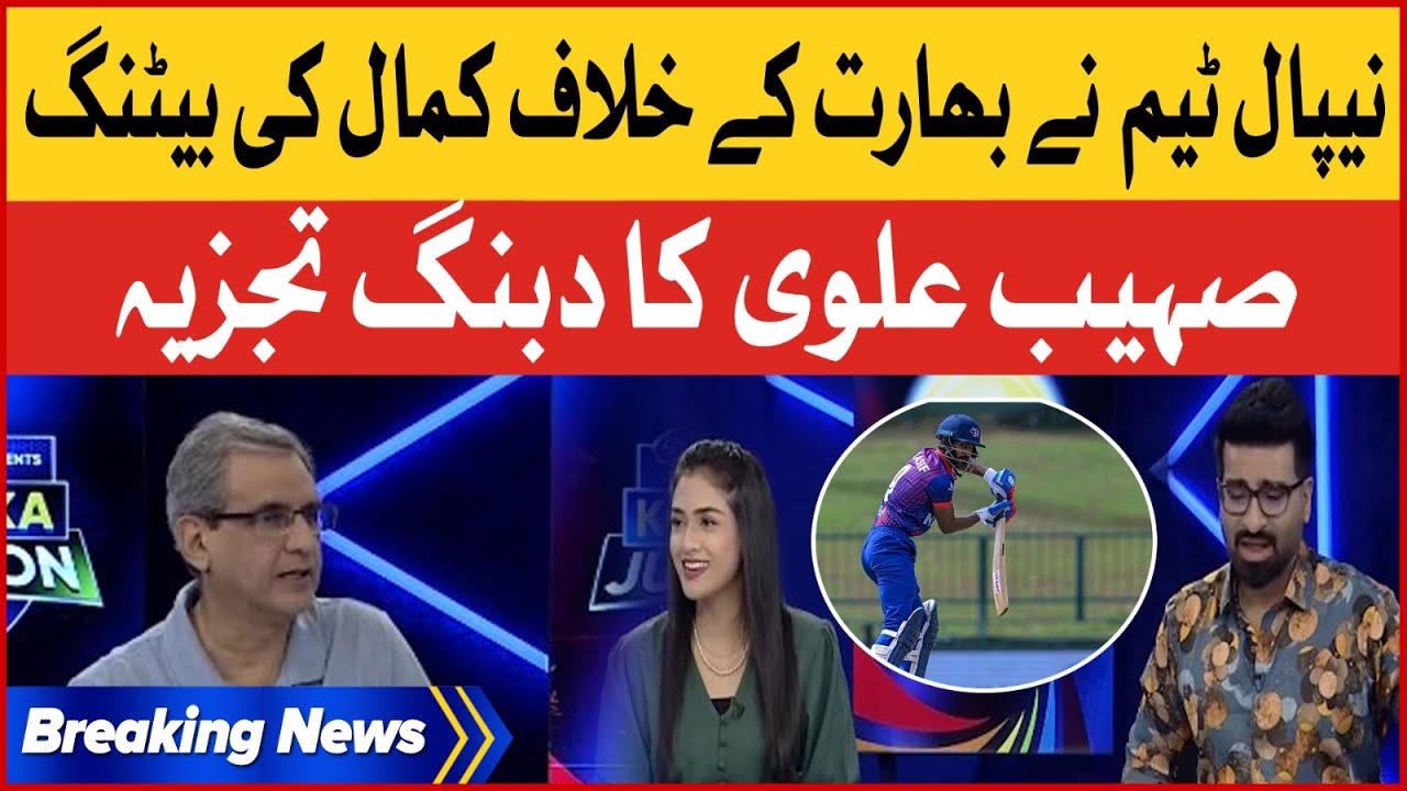 Nepal Team Brilliantly Batting | India Vs Nepal | Sohaib Alvi Dabang ...