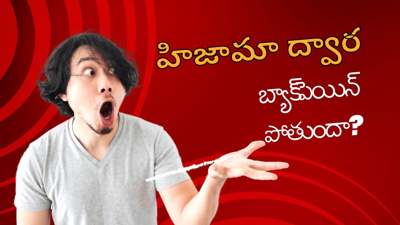 హిజామా ద్వార బ్యాక్‌పెయిన్ పోతుందా? Dr.Mahammad khan #drmahammadkhan # ...