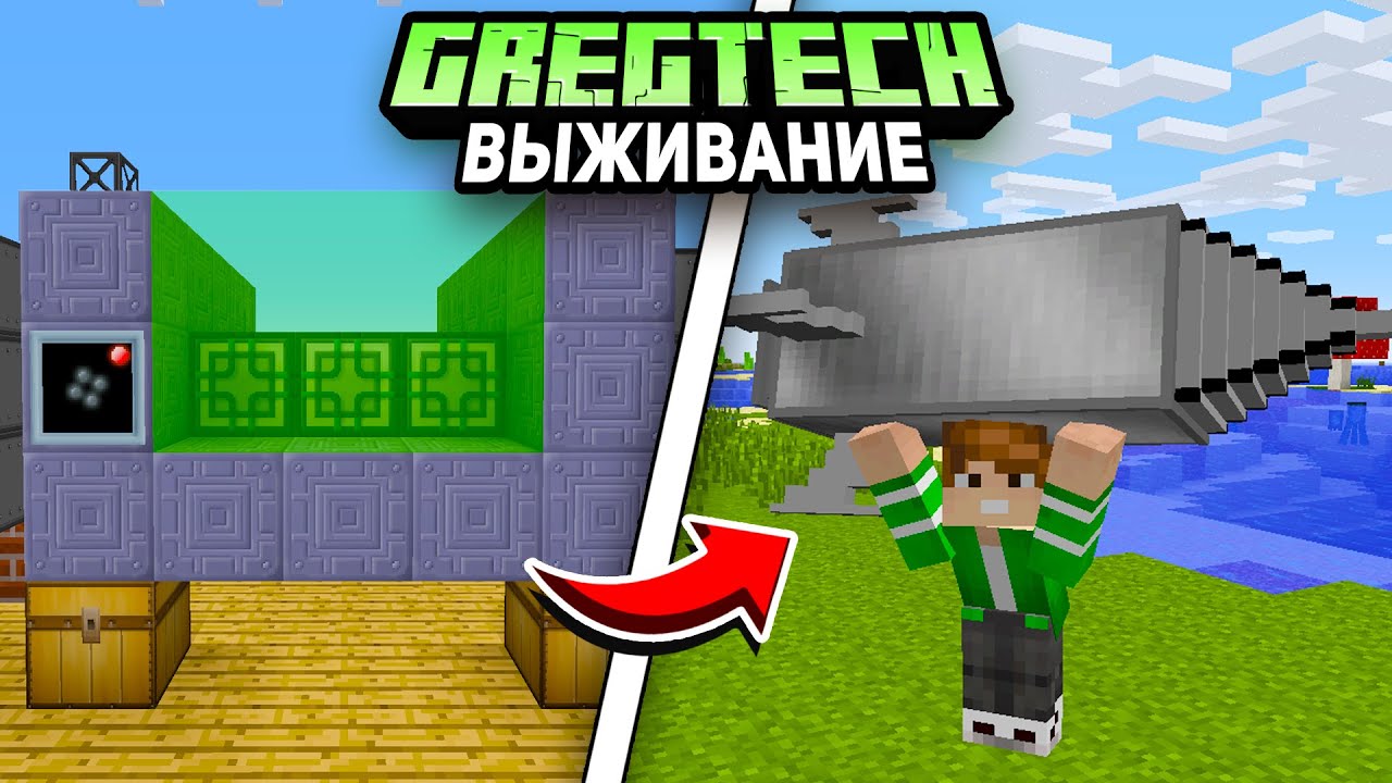 КАК СОЗДАТЬ РАКЕТУ НА 3д ПРИНТЕРЕ В МАЙНКРАФТЕ! LP - GregTech Impact #9 McSkill Minecraft - YouTube
