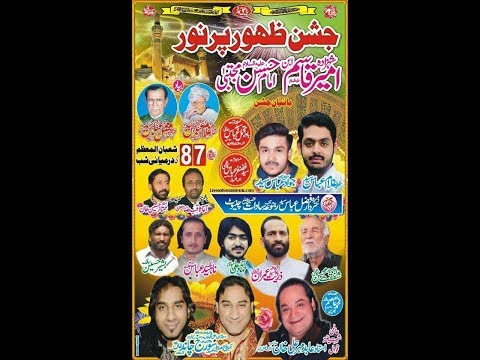 Live Jashan 8 Shaban 2018 Chinot