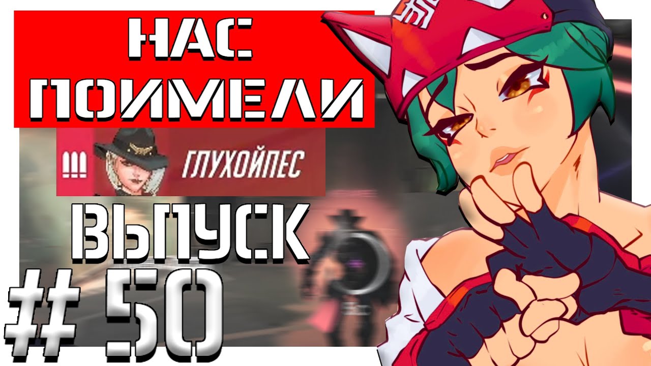 СТРЁМWATCH ИЛИ КАК СТОИТ ИГРАТЬ В OVERWATCH / Russian plays Overwatch 2 ...