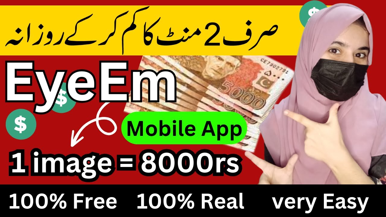 🤑Earning App |🔥Earn 8000rs./Daily | Free | Make Money Online 2023-work from home | Eman umer ...