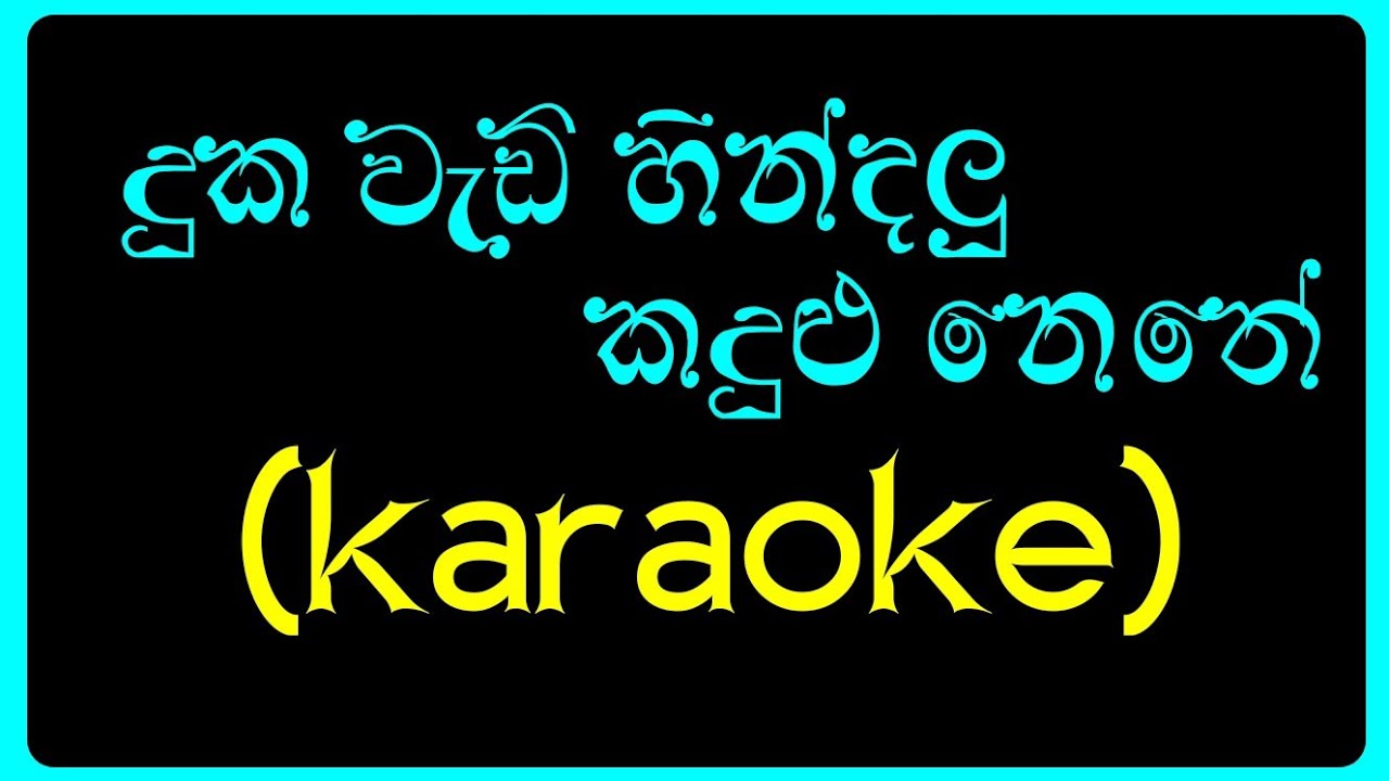 Duka Wadi Hindalu Karaoke Song Shehan Udesh New Song 2020 Youtube