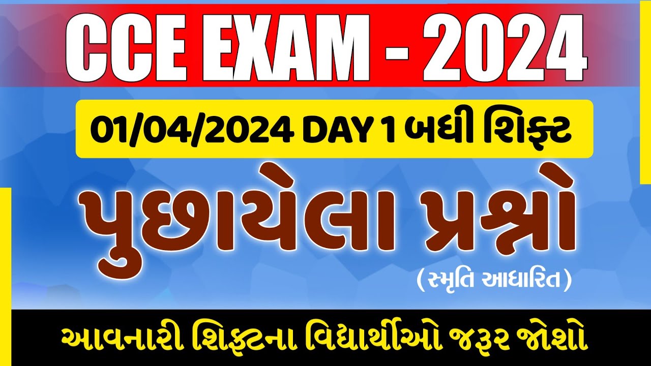 CCE PAPER SOLUTION 2024 || cce paper maths and reasoning solution #cce ...