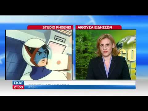 Δελτιο ειδησεων Σκαι- G Force - YouTube