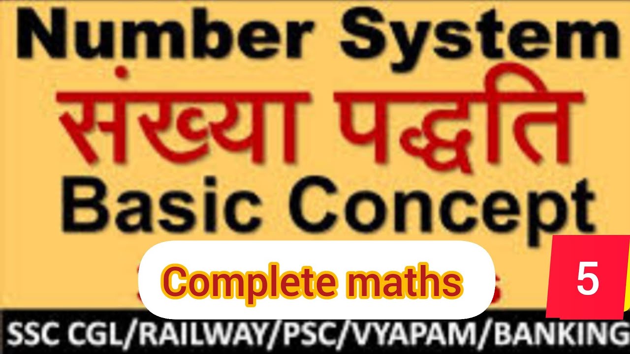 number system part 5|complete maths series| #maths #mathtricks #mppolice #numbersystem - YouTube