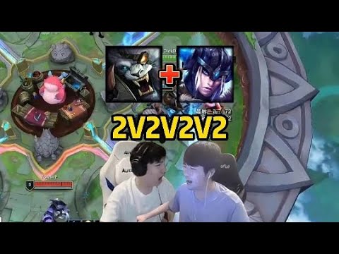 姿態和Letme試玩新模式2V2V2V2，兩人全是新理解 - YouTube