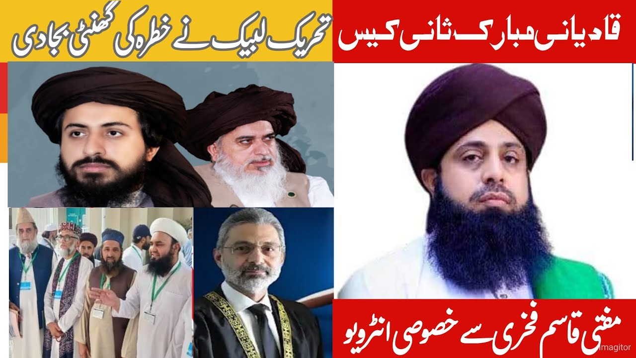 Mubarak Sani Case | TLP Dama Dam Mast Karny Ko Tayar | Mufti Qasim ...
