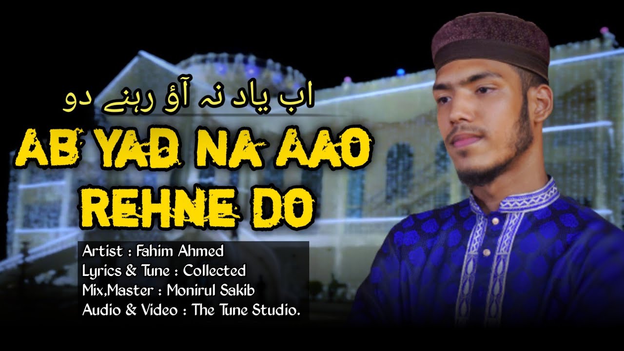 Ab yad Na Aao Rehne Do | Urdu Nasheed 2022 | اب یاد نہ آؤ رہنے دو | New Gojol | The Tune Studio ...
