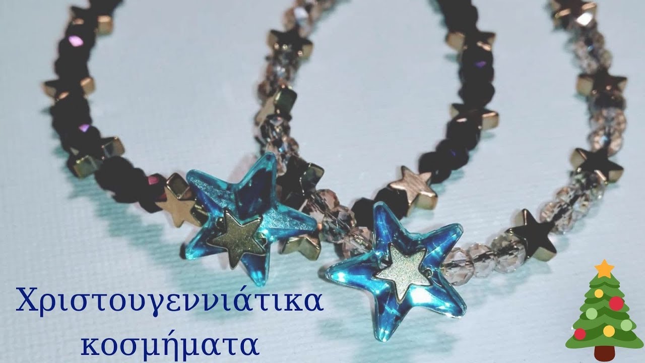 Πως να φτιαξω χριστουγεννιατικο βραχιολι με χαντρες χειροποιητο βημα ...