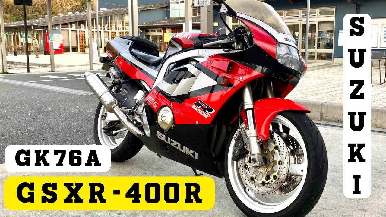 SUZUKI GSXR400R GK76A スズキの名車に乗ってみました。#レーサーレプリカ #gsxr #gsx - YouTube