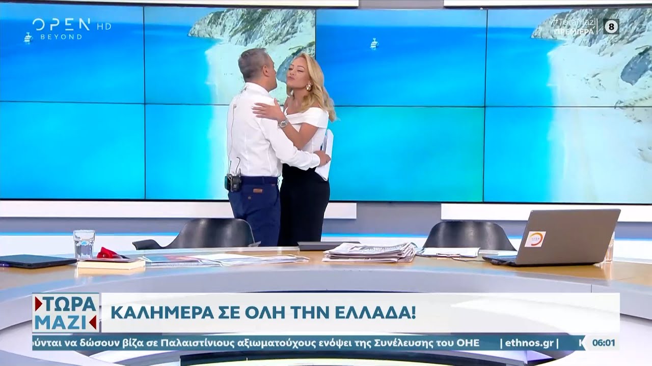 Πρεμιέρα για το «Τώρα Μαζί» με τον Χρήστο Τσιγουρή και τη Χρύσα ...