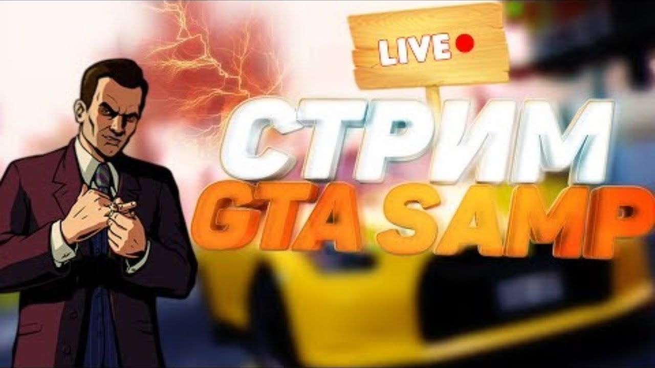 Играем в SAMP на PAYDAY RP GOLD В ФБР НА 2 РАНГЕ ПРИСОИДЕНЯЙСЯ ...