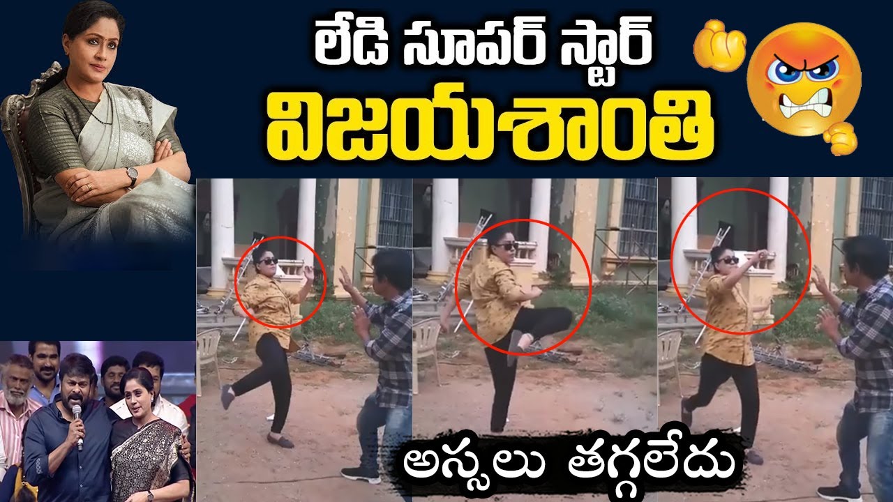 Lady Superstar Vijayashanthi Mind Blowing Master Kick After 13 Years ...