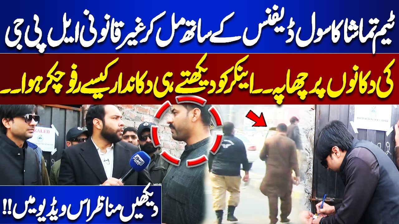 Team Tamasha Raid At Illegal LPG Shop | Shopkeeper Runs Away After ...