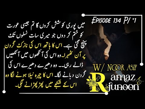Wo usy raakh ker dena chahta tha_epi.no_134part1_raمze junon