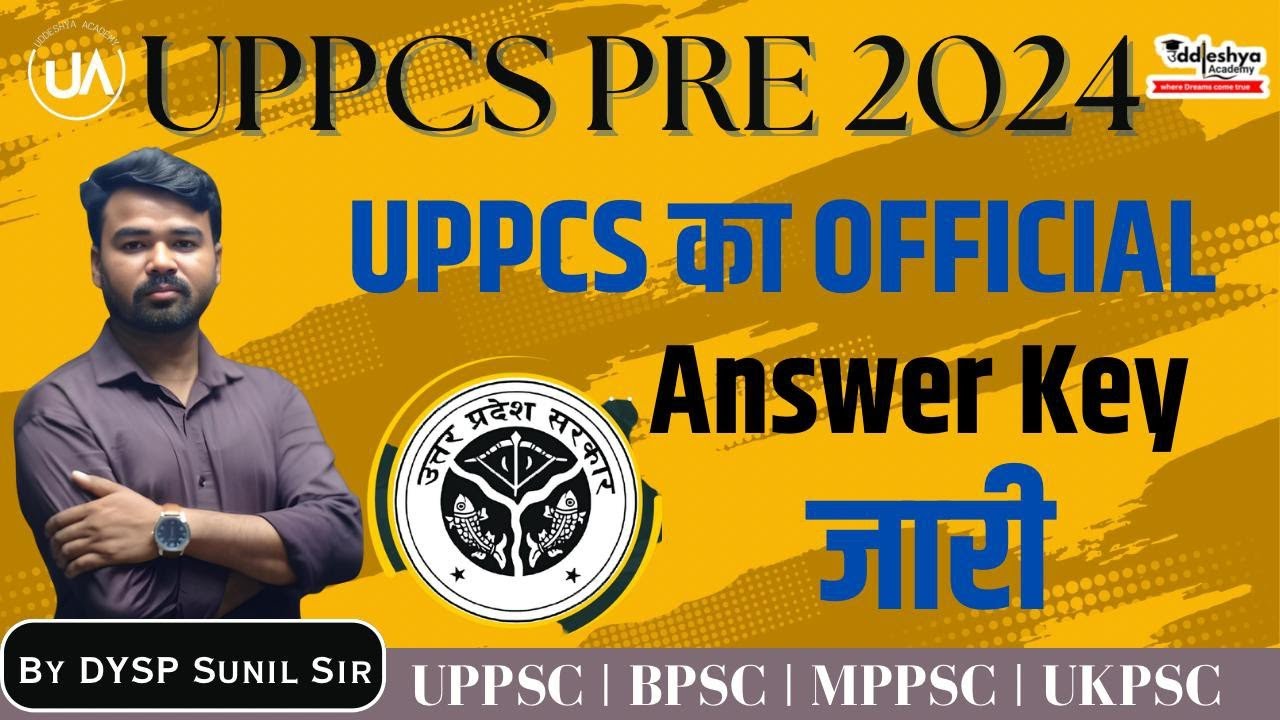 UPPCS Pre -2024 | Official Answer Key जारी | BY DSP SUNIL SIR - YouTube