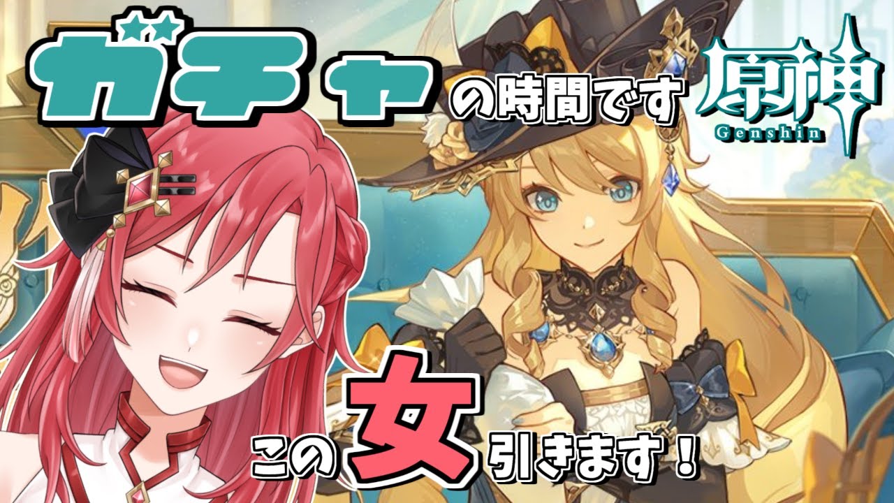 【原神 】ナヴィアガチャろう【剣先あんな】 Youtube