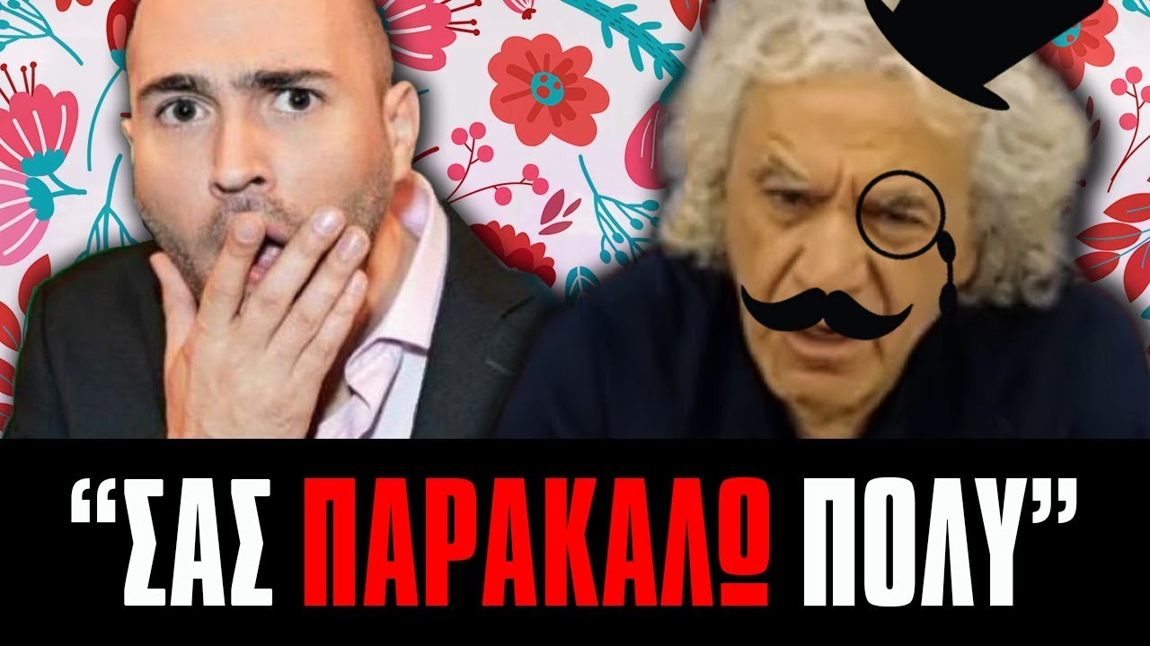 O Τάκης Τσουκαλάς είναι σεβαστικός με τον Μπογδάνο | ΑΝΤΕ ΓΕΙΑ - YouTube