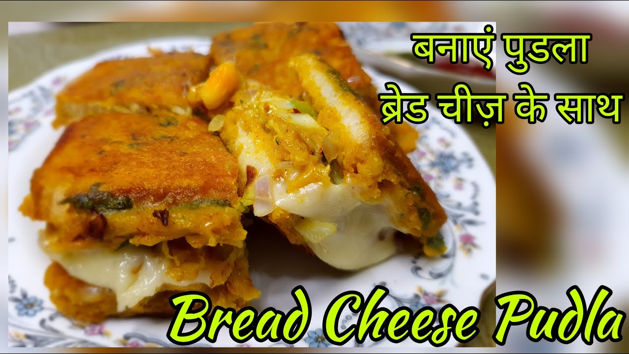 Bread Cheese Pudla | Cheesy Pudla Sandwich | Sandwich Pudla | Recipe ...