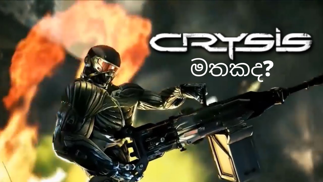 මතකද CRYSIS ගේම් එක? - All Crysis Game Trailers 2007-2013 - YouTube