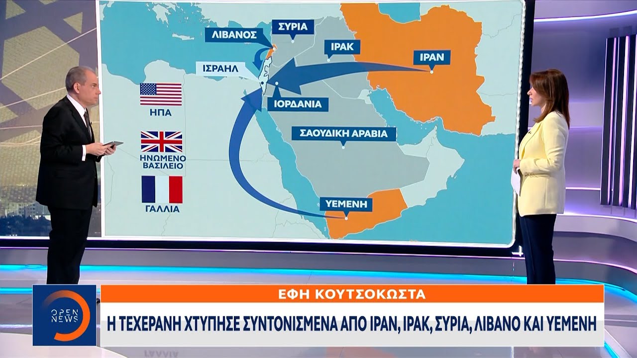 Η Τεχεράνη χτύπησε συντονισμένα από Ιράν, Ιράκ, Συρία, Λίβανο και ...