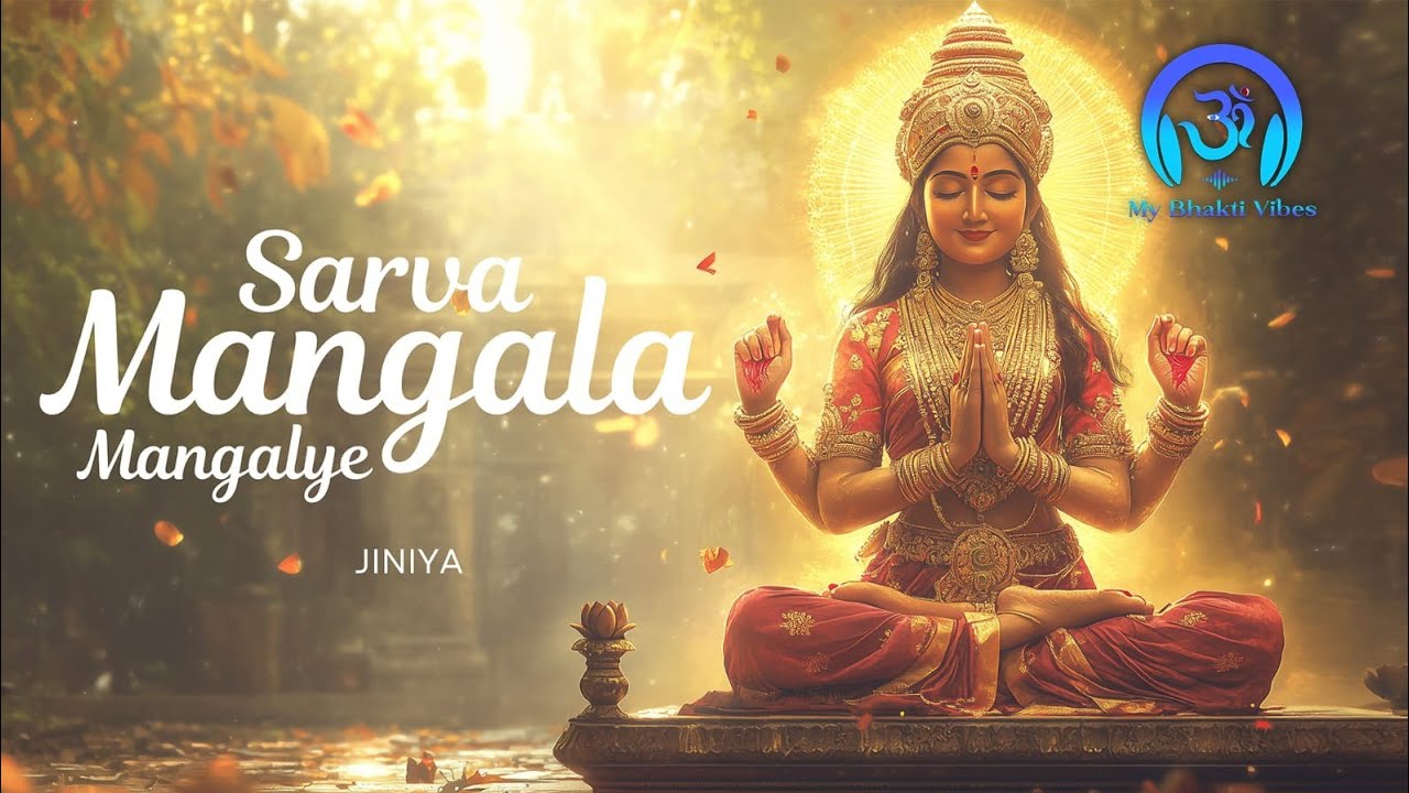 Sarv Mangal Mangalye Shive Sarvartha Sadhike | Tu Hi Shakti Tu Hi Mata ...
