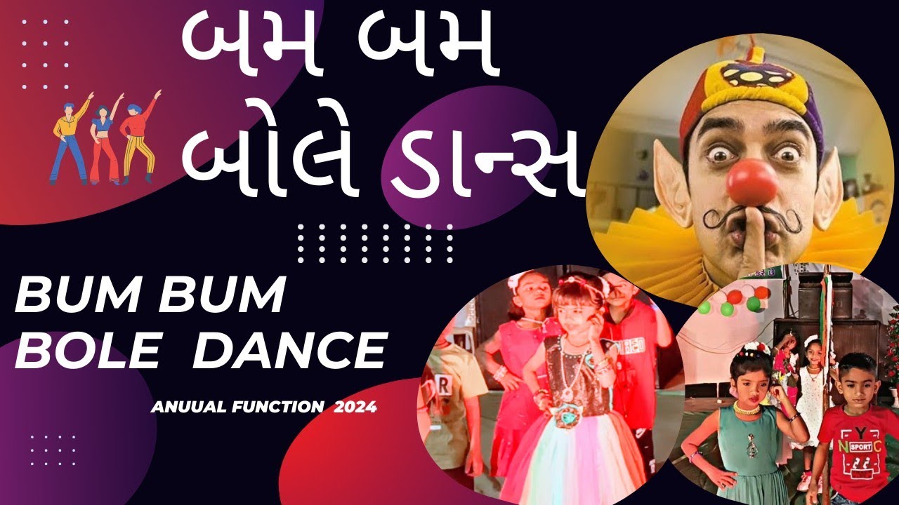 Bam Bam Bole Dance || બમ બમ બોલે ડાન્સ - YouTube