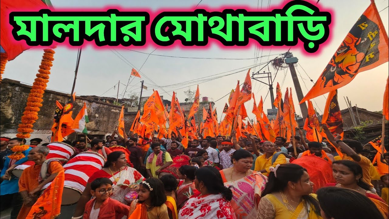 কেমন আছে মালদার মোথাবাড়ির হিন্দুরা ? Malda Mothabari News || - YouTube