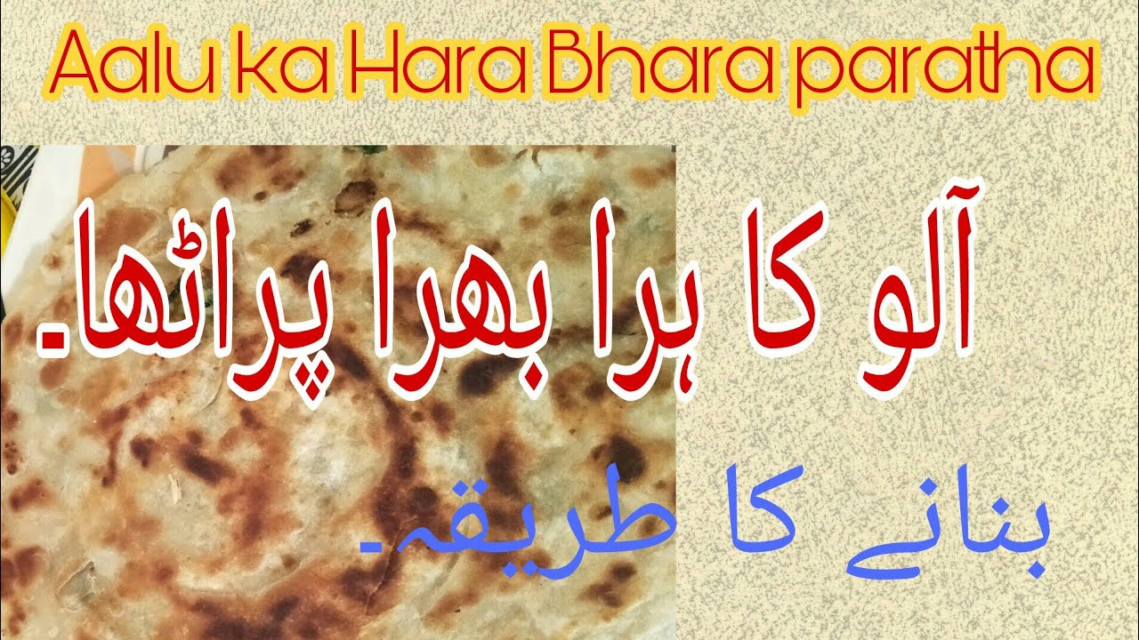 Aalo ka paratha.Aalo ka hara bhara paratha.receipe. - YouTube