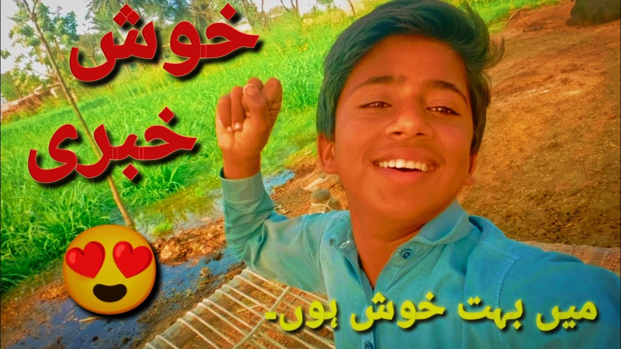khush khabri || main kal aik boy ko mil rha hu || aus main atina talent ...