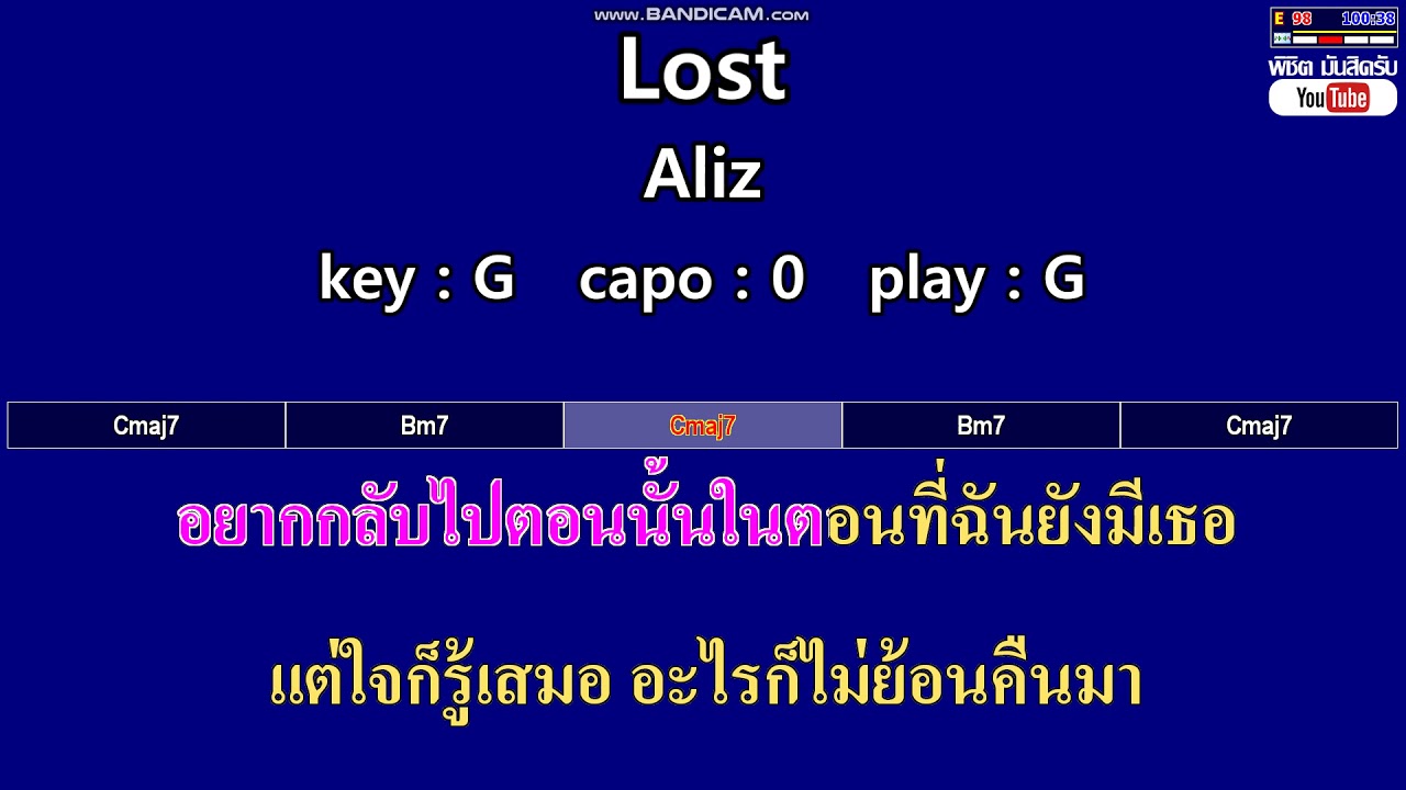 Lost - Aliz ( Karaoke & Easy Guitar Chords ) Key : G - YouTube