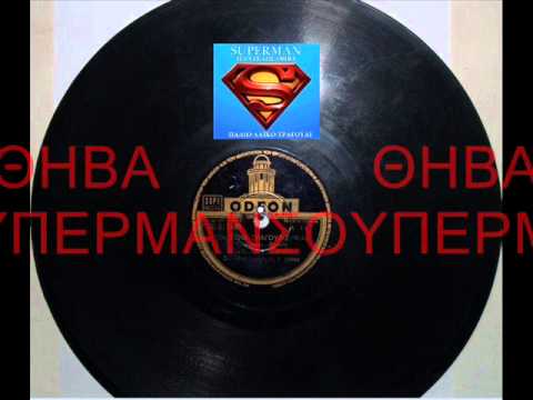 ΒΕΜΠΟ ΣΟΦΙΑ ΓΙΑ ΣΕΝΑ ΤΡΑΓΟΥΔΩ - YouTube