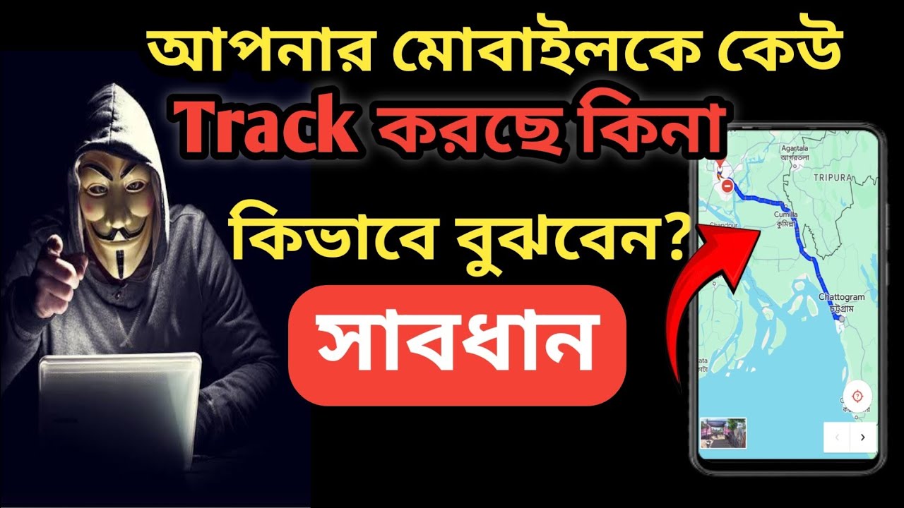 কারা কারা আপনার মোবাইলকে Track বা Hack করছে এখনই দেখে নিন। How to Know ...
