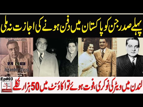 The story of Iskander Mirza | Epi 03 | Tarazoo