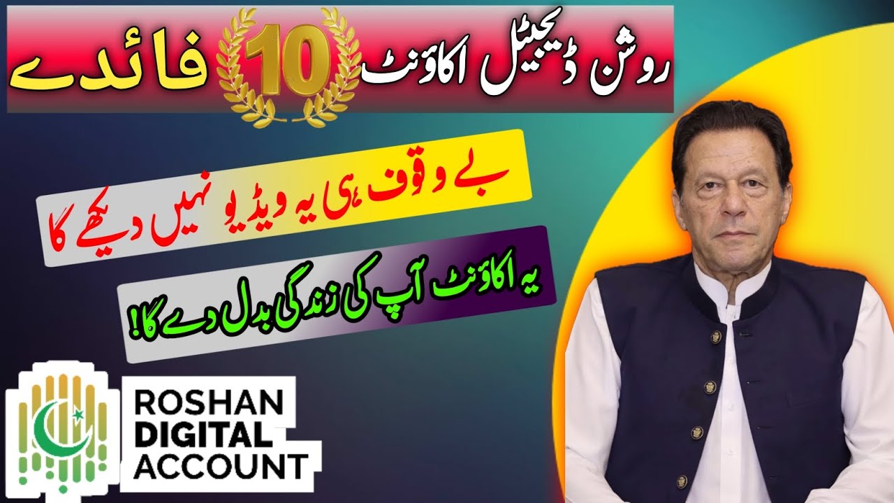 Roshan Digital Account 10 Amazing Benefit | My 3 Year Experience With ...