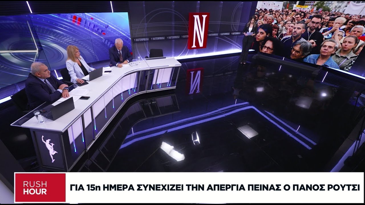 Για 15η ημέρα συνεχίζει την απεργία πείνας ο Πάνος Ρούτσι - YouTube