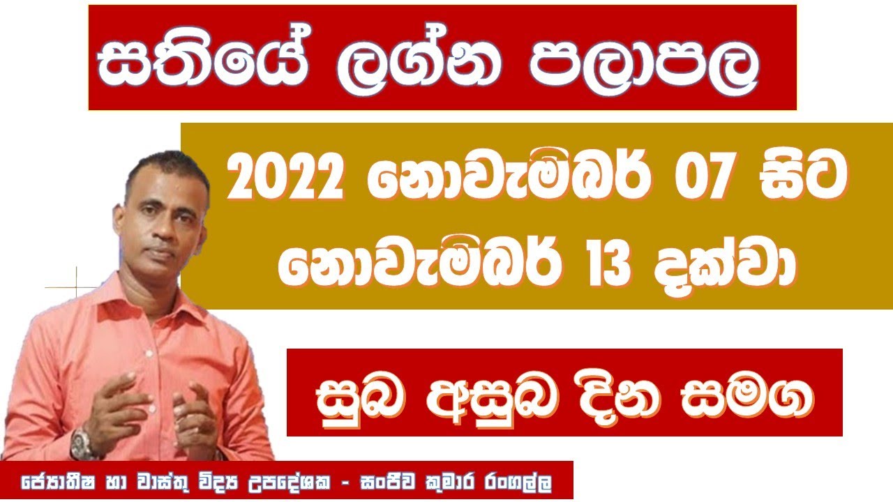 sathiye lagna palapala,weekly palapal,astrology,jothisha,kendaraya ...