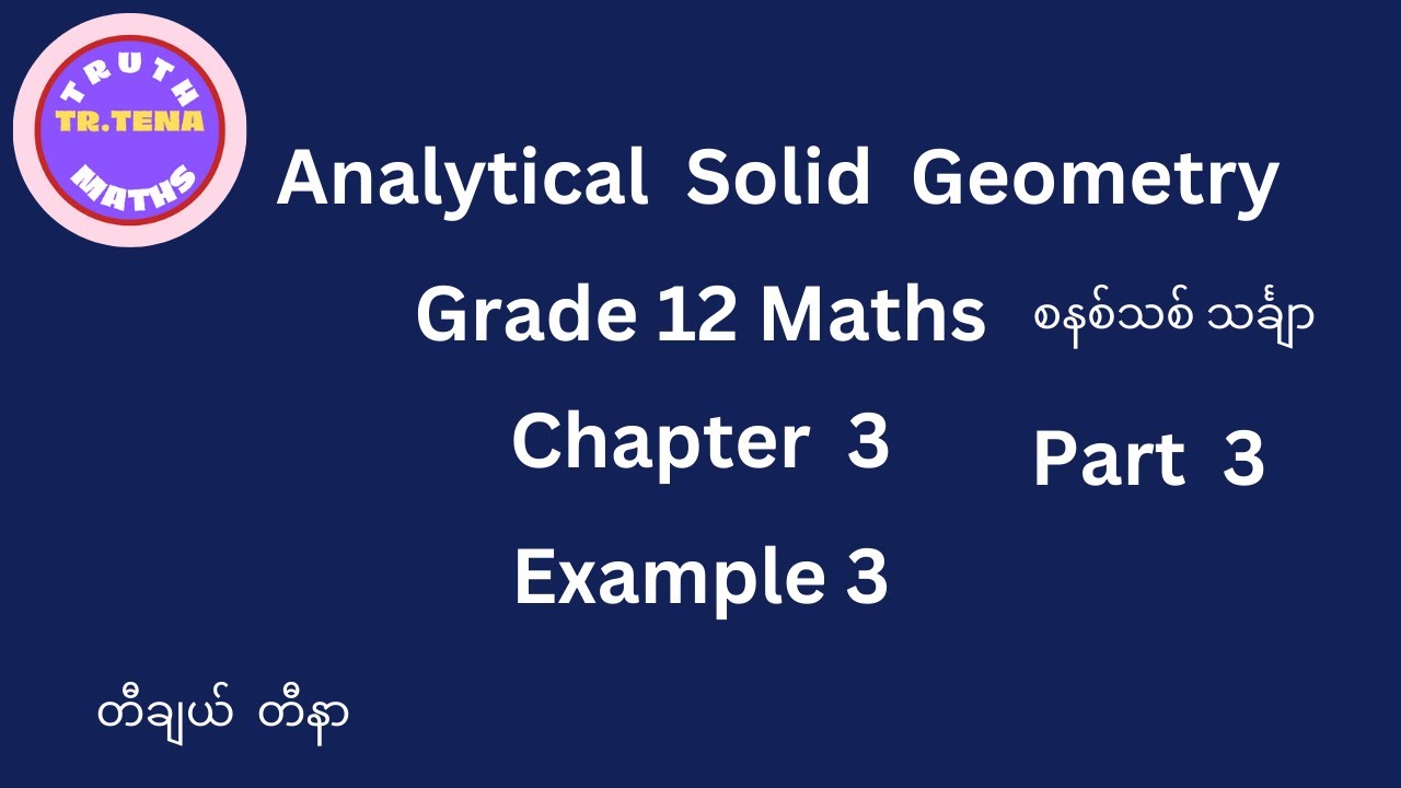 Grade12 maths chapter3, Analytical Solid Geometry, Example 3, Tena ...