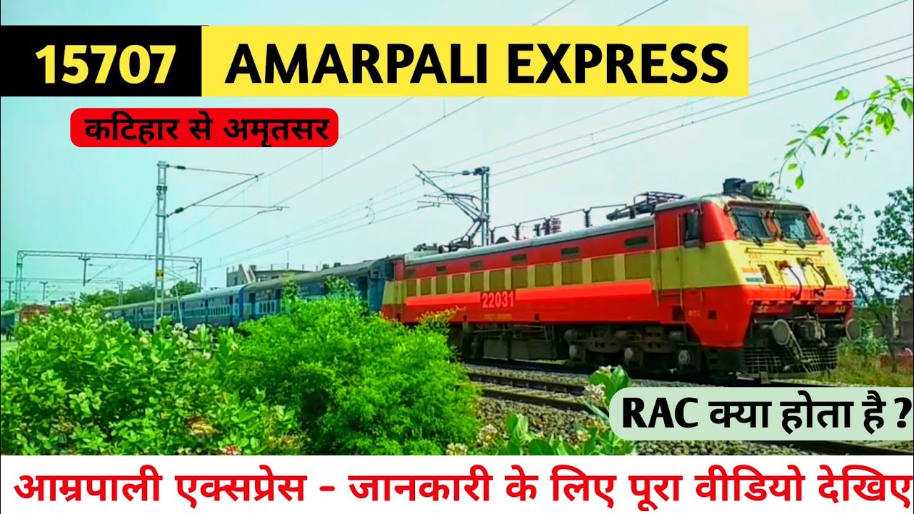 Uncovering the Secrets of Amarpali Express - 15707 | आम्रपाली एक्सप्रेस ...
